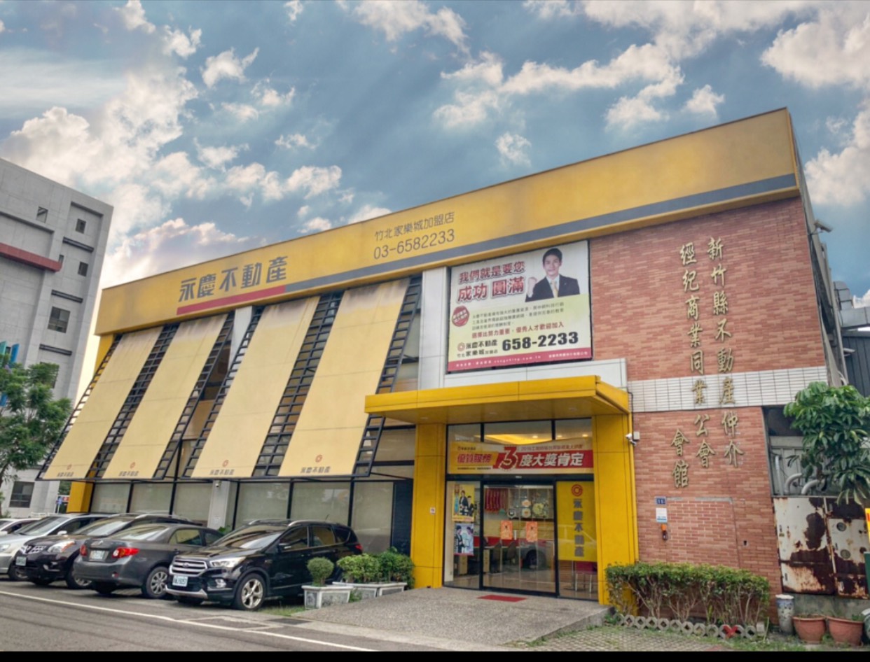 經營團隊 新竹縣竹北市買屋、新竹縣竹北市賣屋 永慶不動產竹北家樂城加盟店 家樂城房屋仲介有限公司