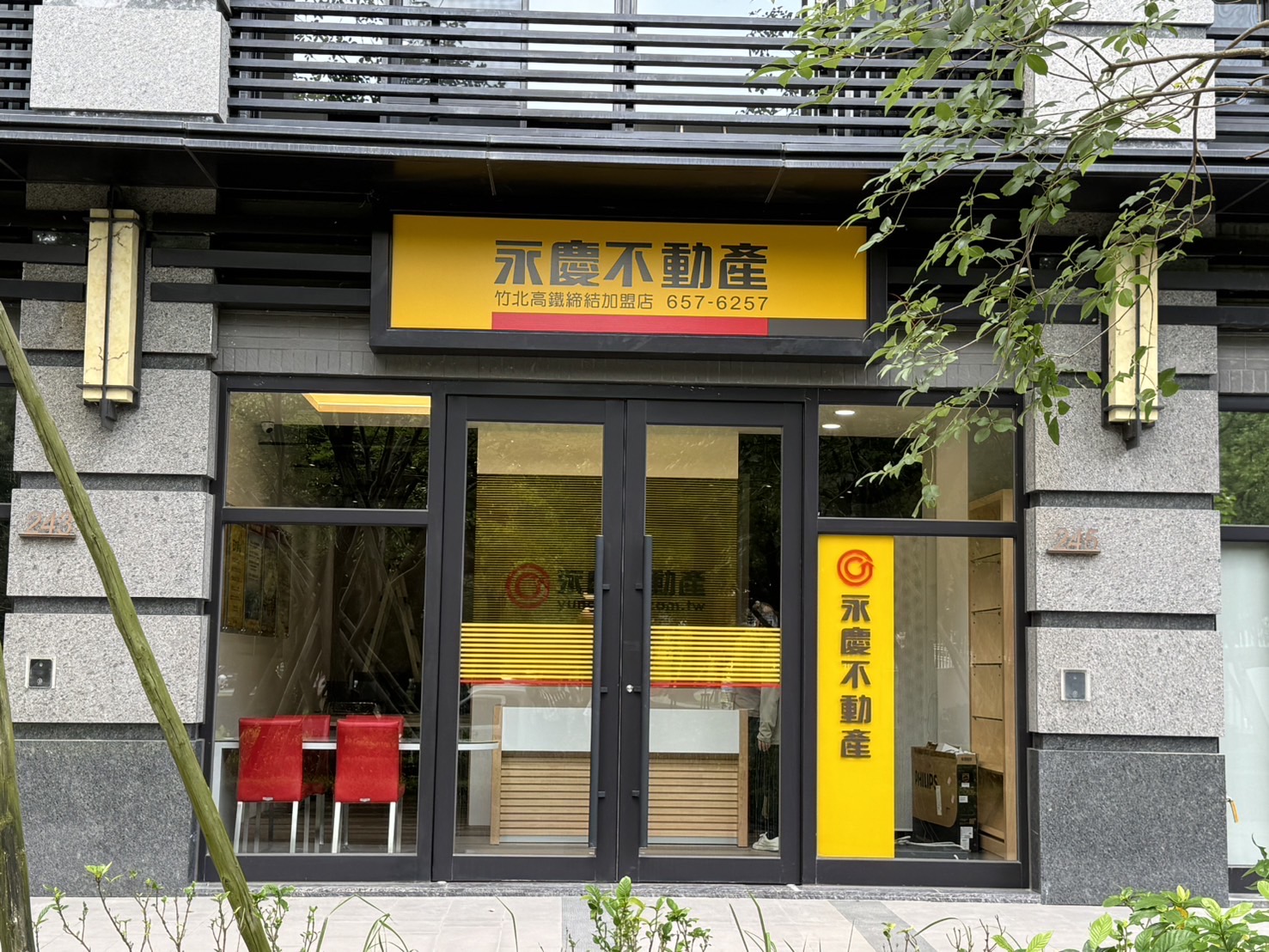 本店簡介 新竹縣竹北市買屋、新竹縣竹北市賣屋 永慶不動產竹北高鐵締結加盟店 締結不動產經紀有限公司