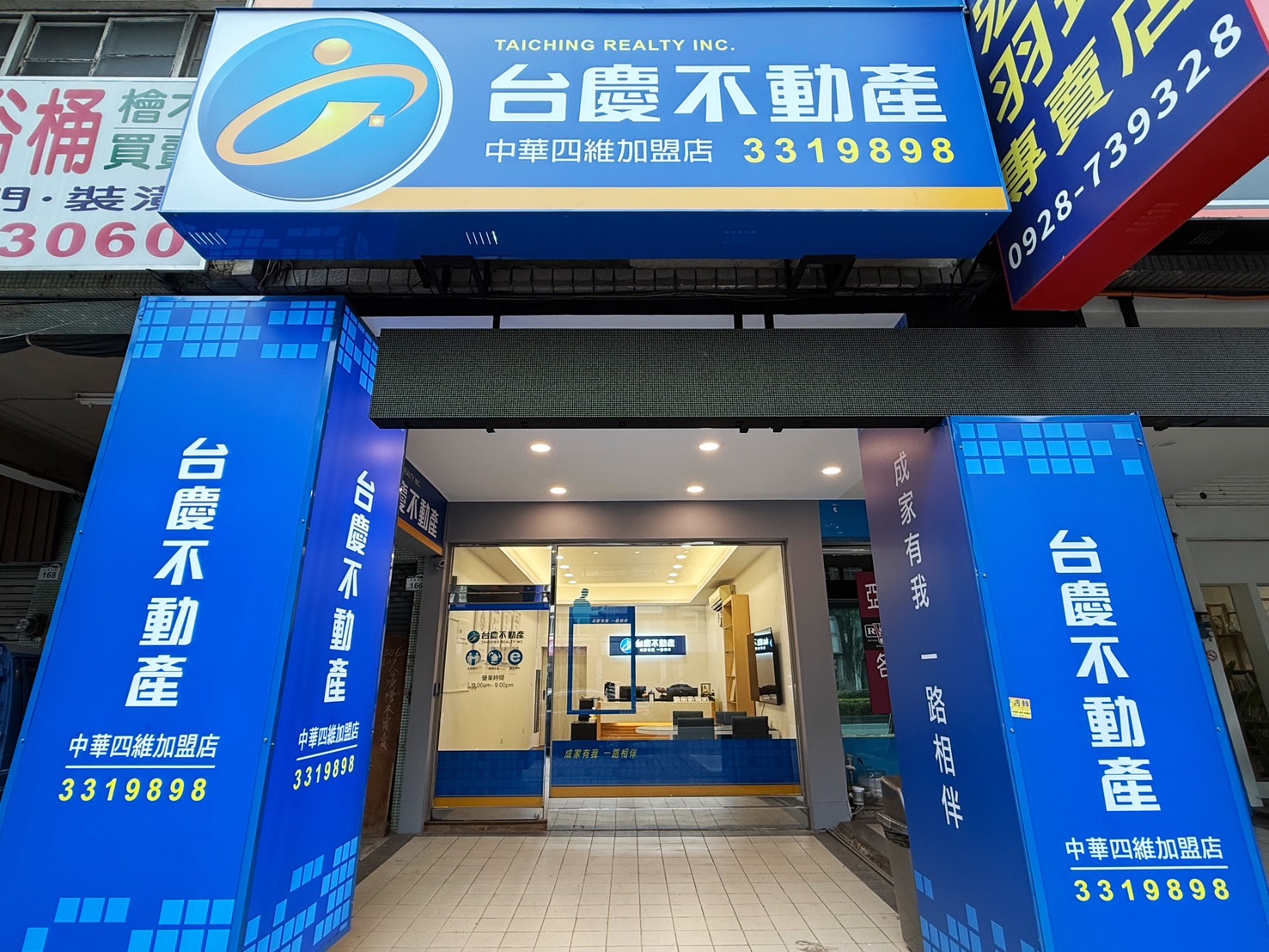 經營團隊 高雄市苓雅區買屋、高雄市苓雅區賣屋 台慶不動產高雄中華四維加盟店 廣山資產管理有限公司