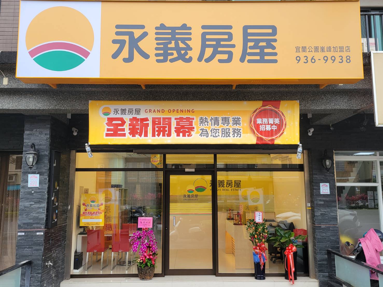 經營團隊 宜蘭縣宜蘭市買屋、宜蘭縣宜蘭市賣屋 永義房屋宜蘭公園嵐峰加盟店 巨豐不動產有限公司