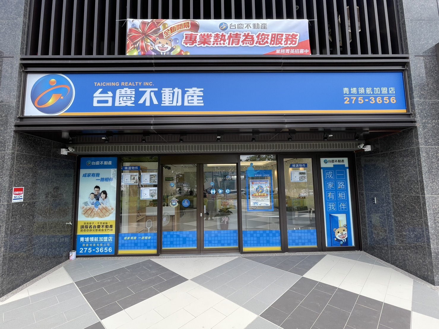 台慶不動產青埔領航加盟店 鼎豪地產有限公司 桃園市中壢區買屋、 桃園市中壢區賣屋 台慶不動產門市