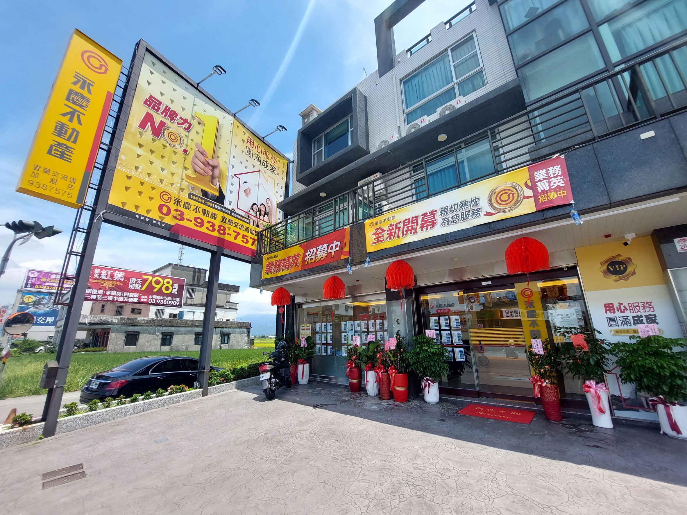 永慶不動產宜蘭交流道加盟店 兆金不動產企業社 宜蘭縣宜蘭市買屋、 宜蘭縣宜蘭市賣屋 永慶不動產門市