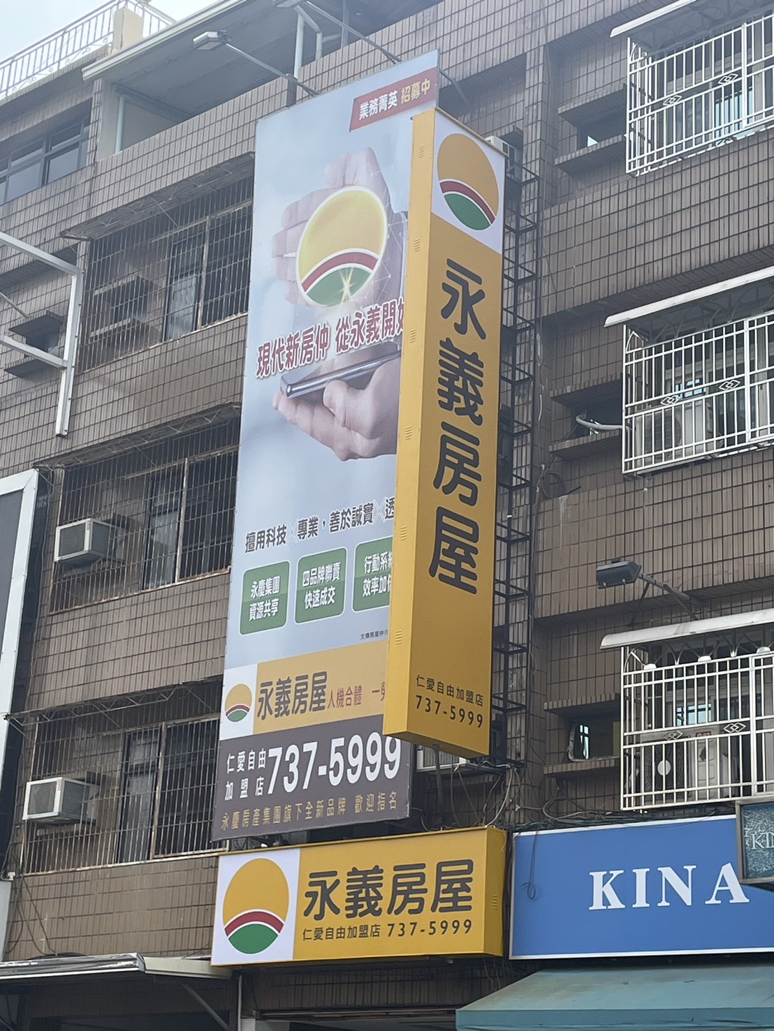 永義房屋屏東仁愛自由加盟店 文傳房屋仲介有限公司 屏東縣屏東市買屋、 屏東縣屏東市賣屋 永義房屋門市