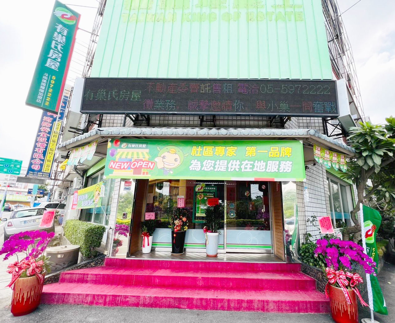 有巢氏房屋斗南建國耀陽加盟店 耀陽房屋仲介 雲林縣斗南鎮買屋、 雲林縣斗南鎮賣屋 有巢氏房屋門市