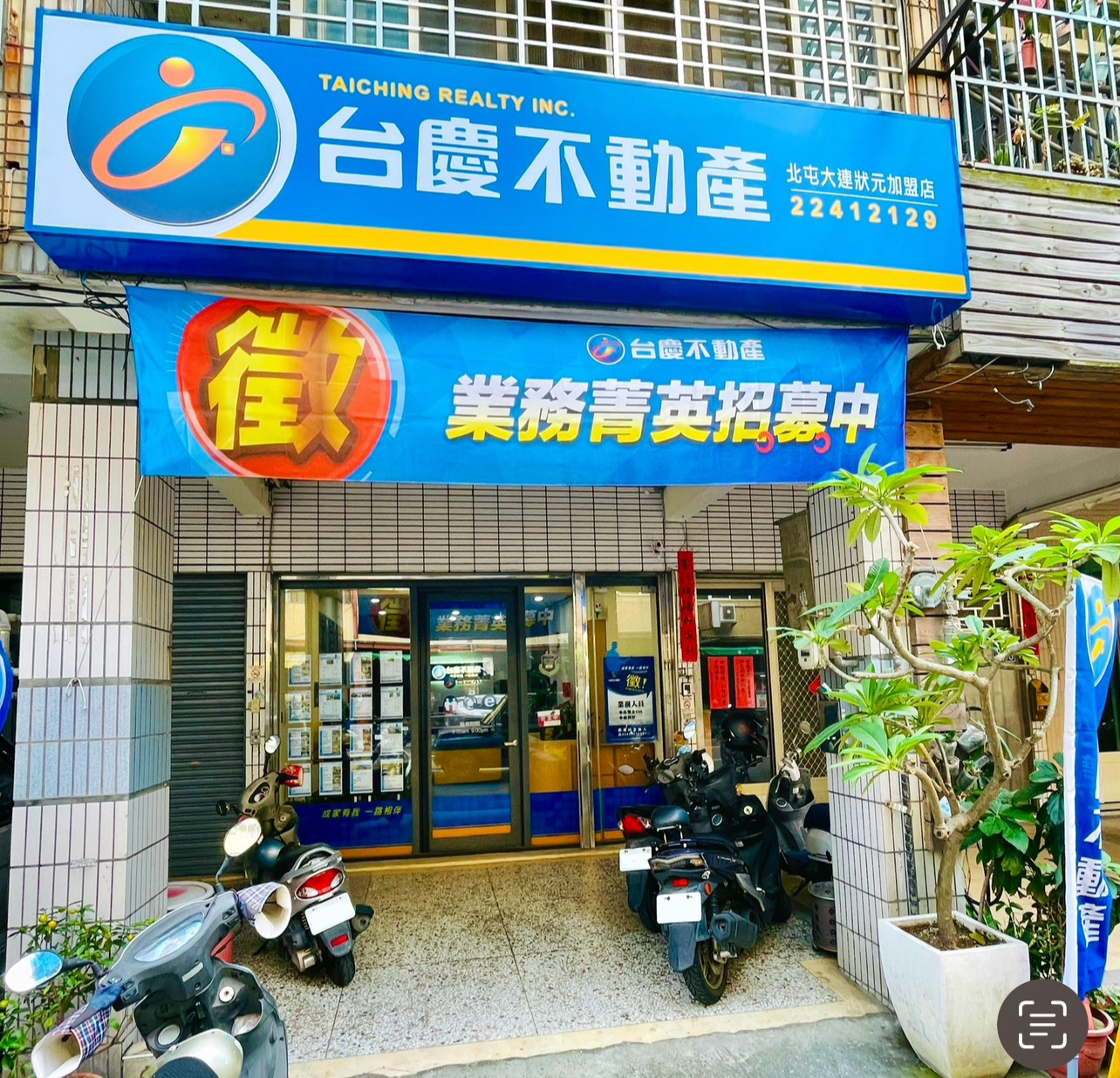經營團隊 台中市北屯區買屋、台中市北屯區賣屋 台慶不動產北屯大連狀元加盟店 狀元地產開發有限公司