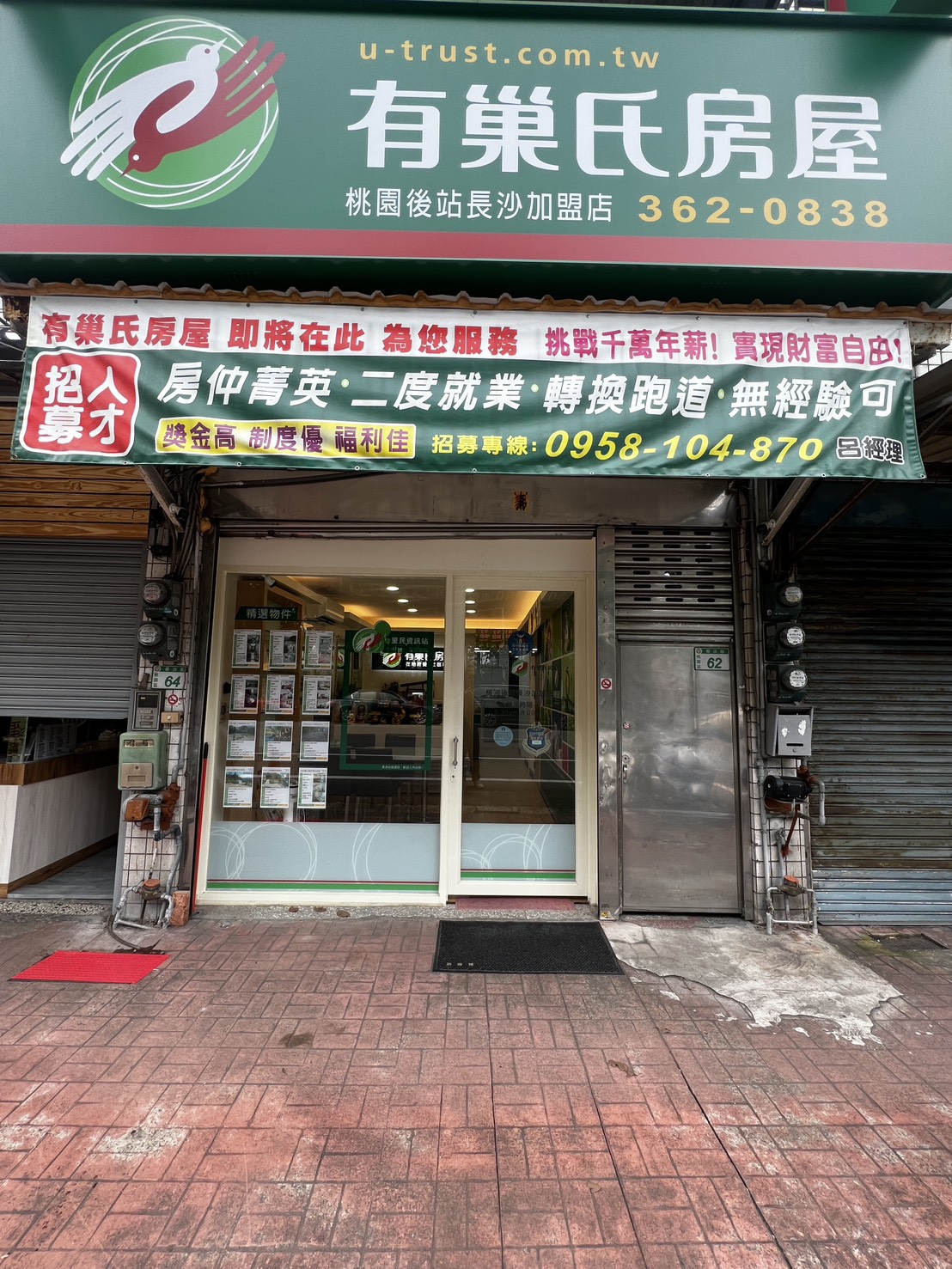有巢氏房屋桃園後站長沙加盟店-櫻之村建設有限公司 桃園市桃園區買屋、 桃園市桃園區賣屋 | 有巢氏房屋門市